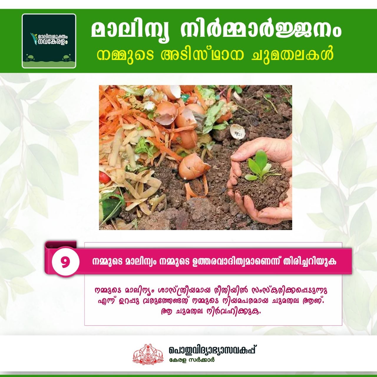 General Education Department – General Education Department